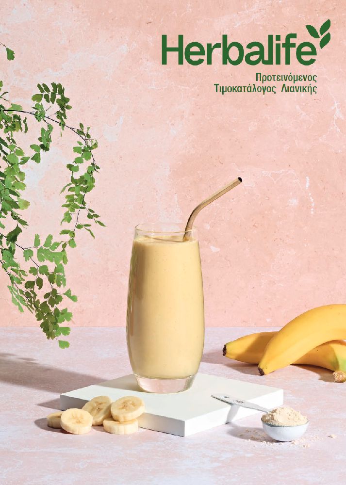 Cyprus | Online Ordering. ΤΙΜΟΚΑΤΑΛΟΓΟΙ ΠΡΟΪΟΝΤΩΝ